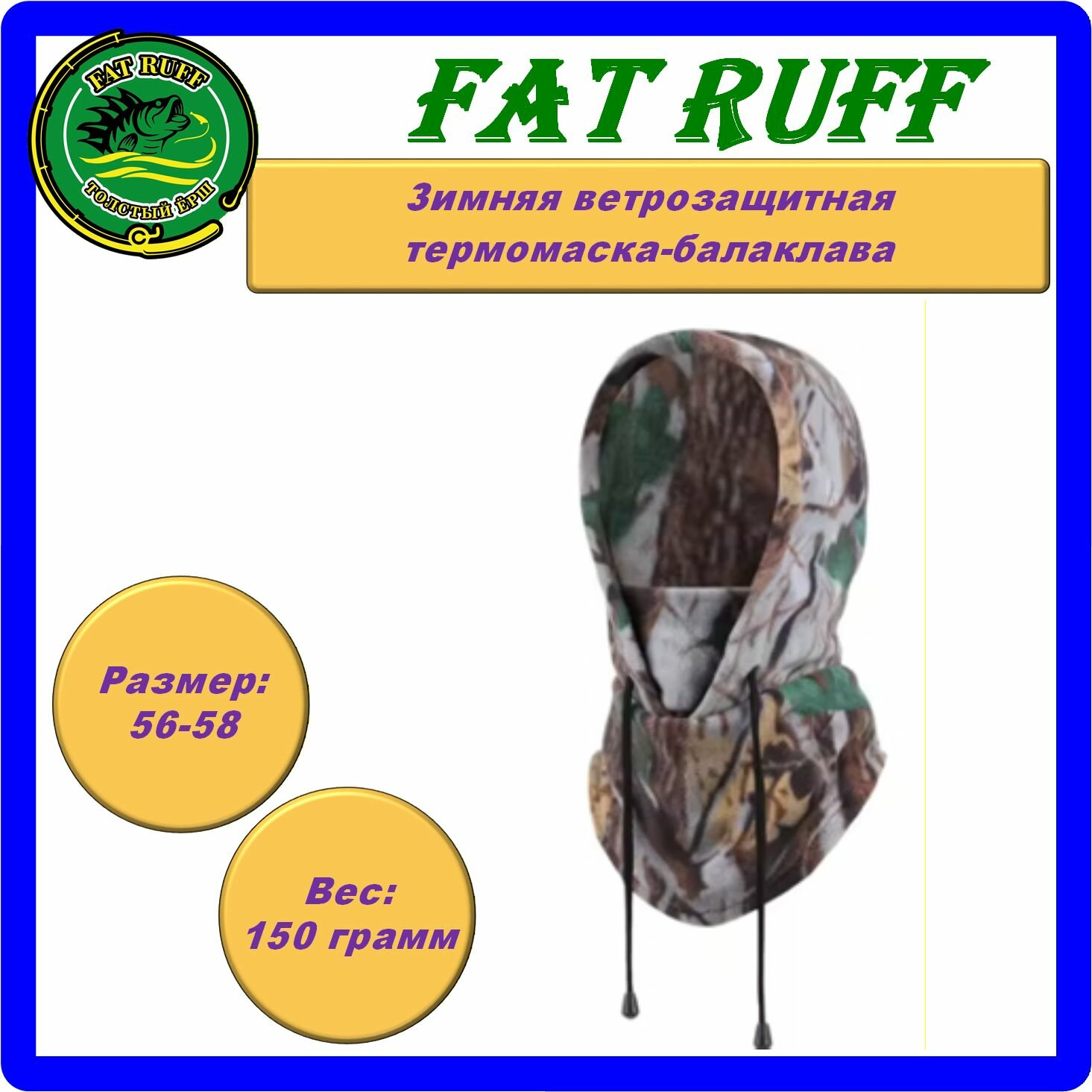 Балаклава Базовая коллекция для мужчин и женщин