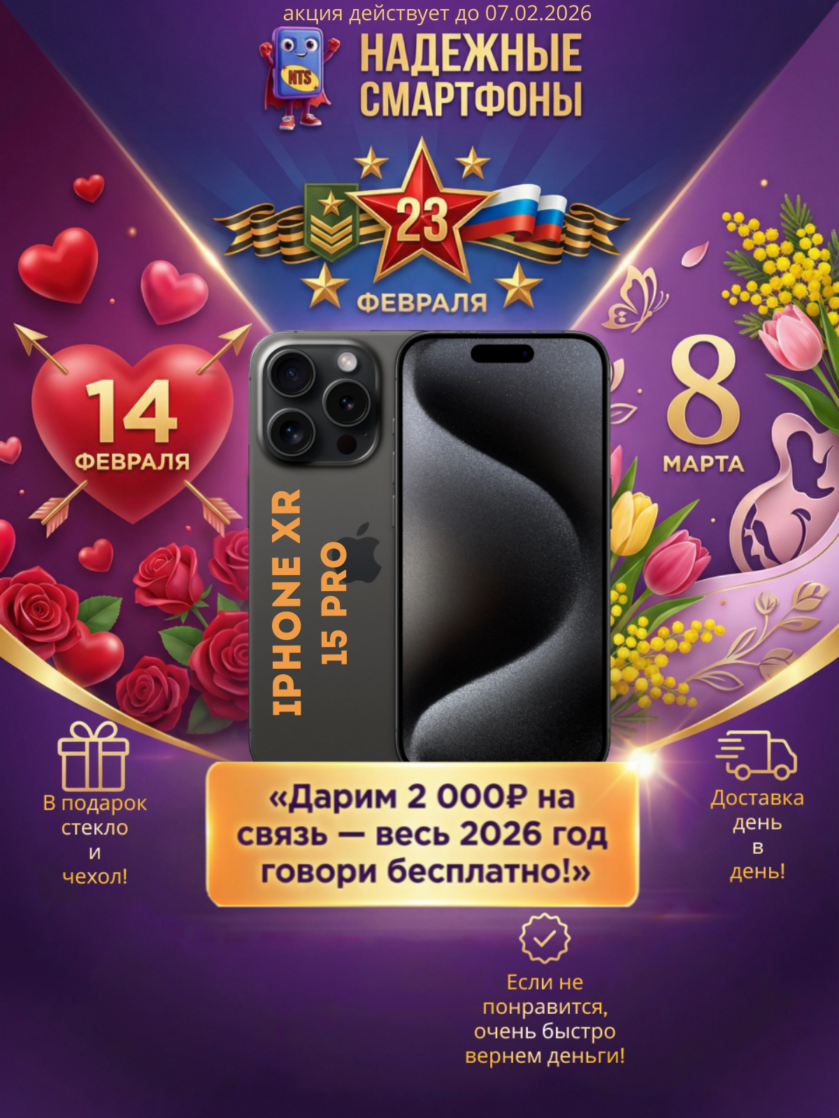 Смартфон iPhone XR в корпусе 15 Pro 128 ГБ, черный