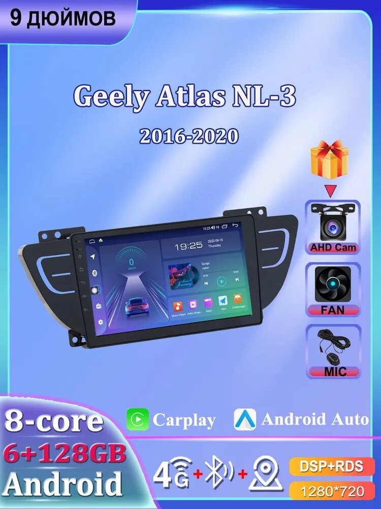 Icreative Устройство головное, диагональ: 9", 2 DIN, 6ГБ/128ГБ