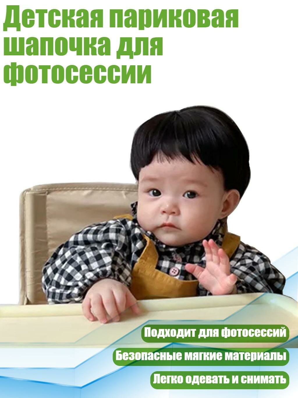 Детская париковая шапочка для фотосессии, A от 0 до 8 месяцев