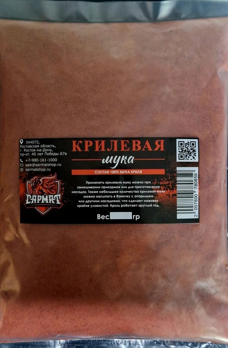 Мука крилевая 1кг