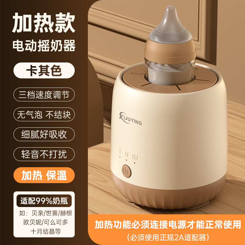 Электрический бытовой миксер для молока, автоматический смеситель для молочной смеси, дозатор детской смеси, гомогенизатор молока и подогреватель молока с функцией поддержания постоянной температуры – все в одном устройстве.