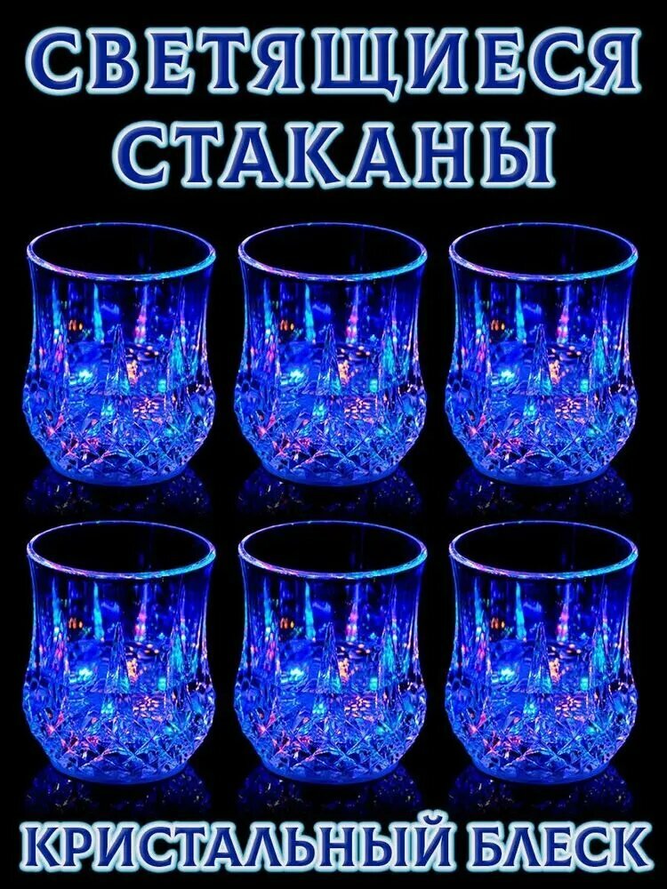 Стакан с двойными стенками 210 мл 6 шт прозрачный