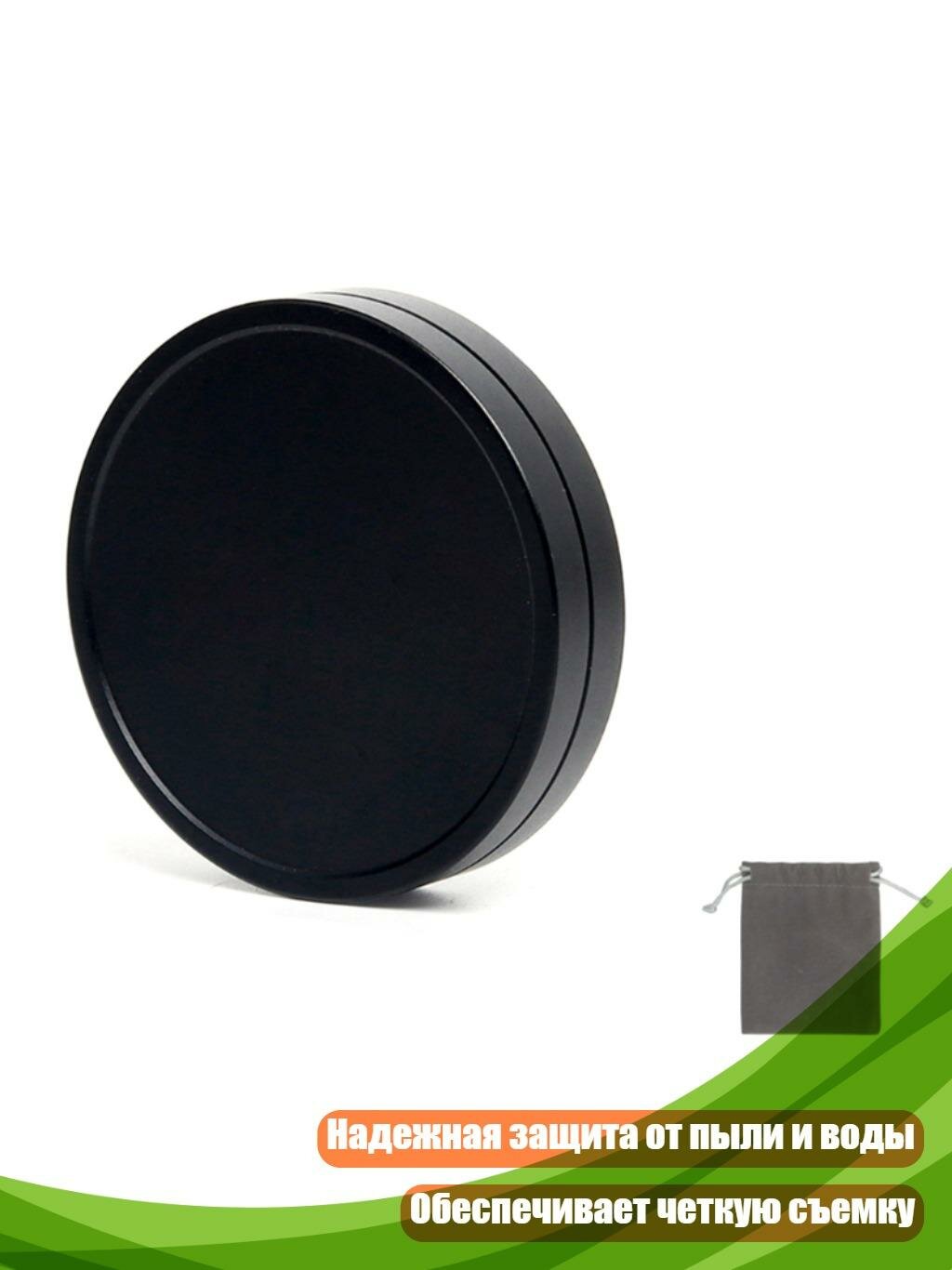 Крышка объектива 55 мм для Mini Evo, Черный
