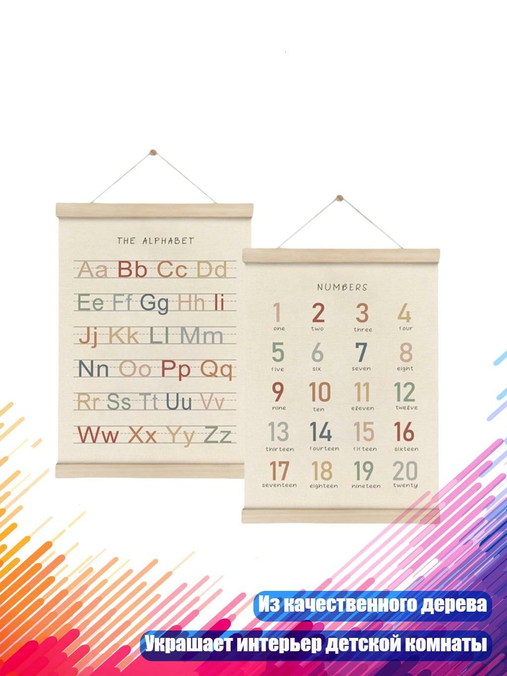 Набор деревянных обучающих плакатов с алфавитом и цифрами