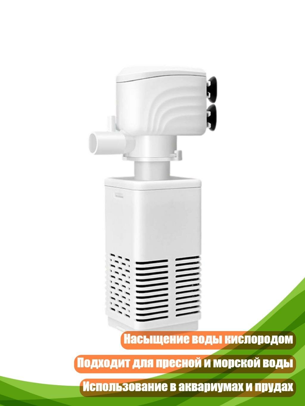 Аквариумный фильтр биофильтр, 007FF 6 Вт