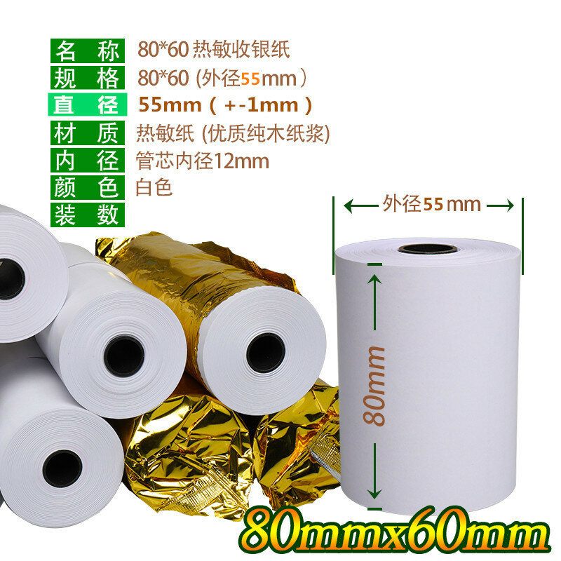 Термобумага 80x60, кассовая бумага 80 мм, кухонная чековая бумага, бумага для отелей и ресторанов, бумага для очередей Kereyun