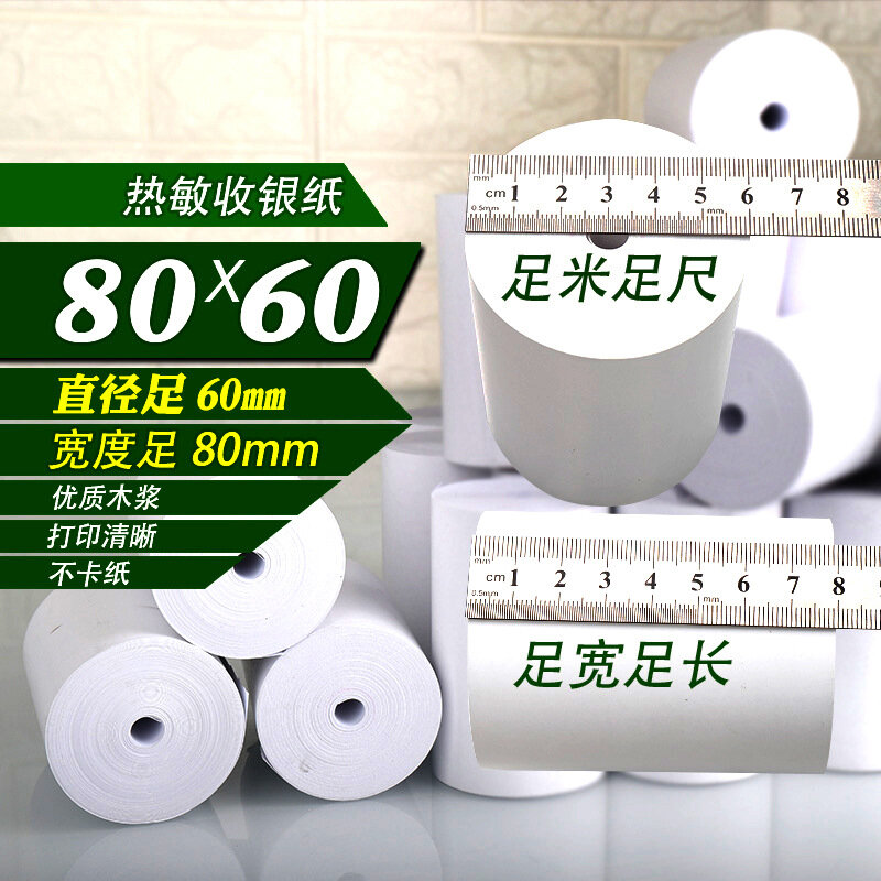 Бесконтактная термобумага для чеков 80*50 мм, кухонная печатная бумага 80x5060, бумага для вызова в очереди 80*60.