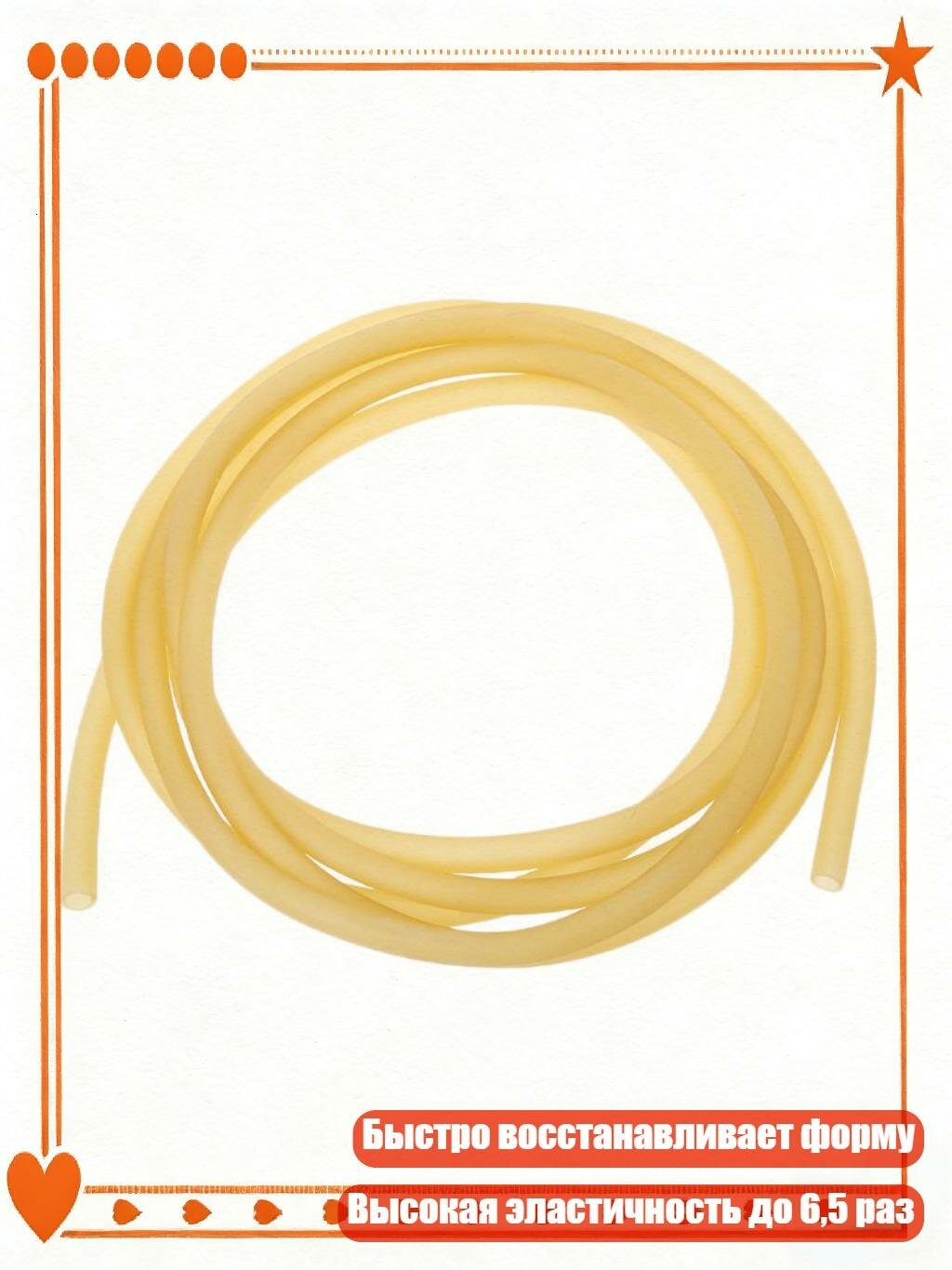 Резиновая лента 6x9 мм из натурального латекса