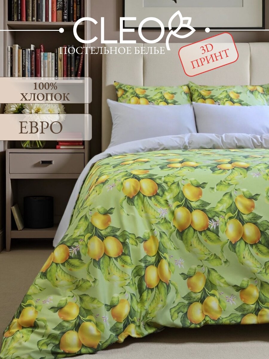 Постельное белье евро Cleo комплект перкаль хлопок