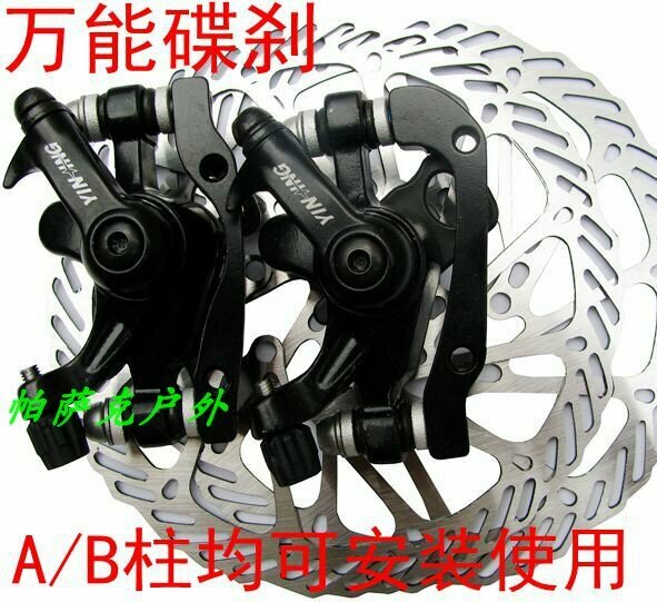 Крепление дискового тормоза для горного велосипеда, аксессуары для велосипедов, крепление тормозного суппорта A/B,