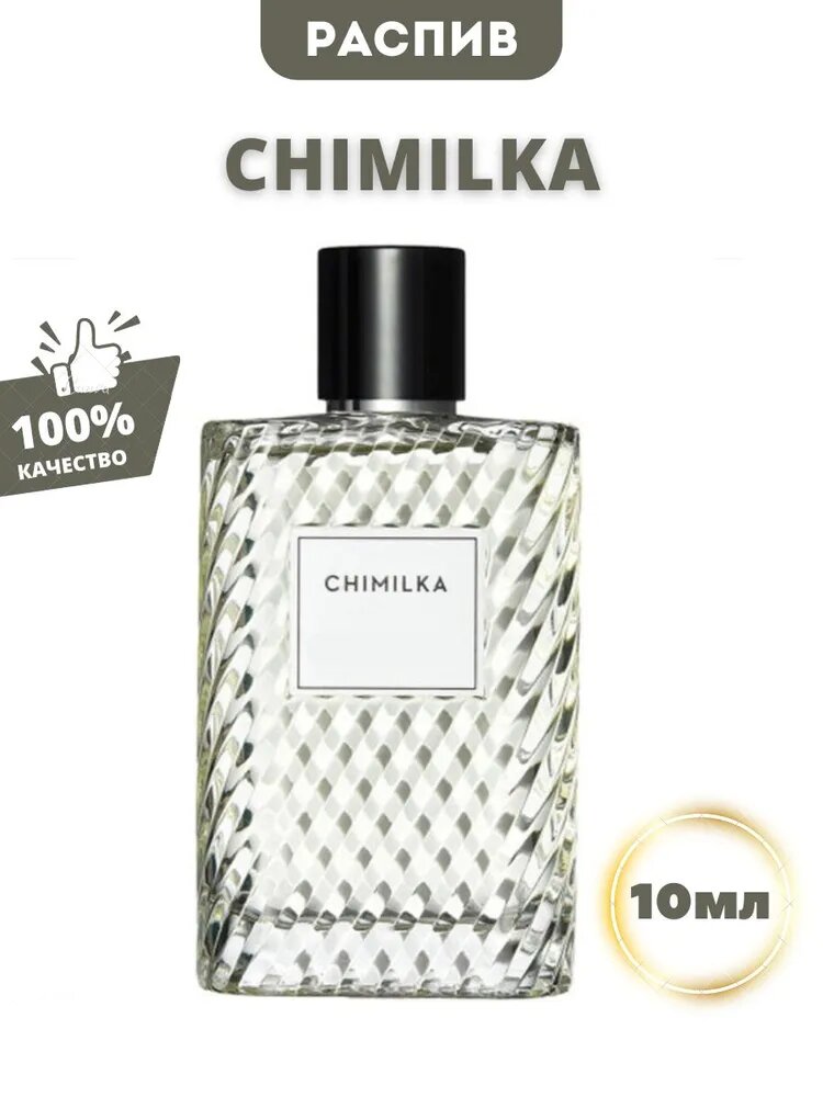 Vilhelm parfumerie Chimilka (Чимилка) духи фруктовые, кожаные, пудровые 10ml