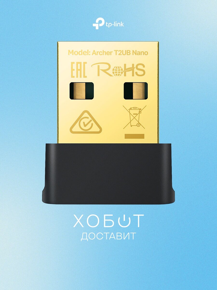 Wi-Fi адаптер TP-LINK Archer T2UB Nano