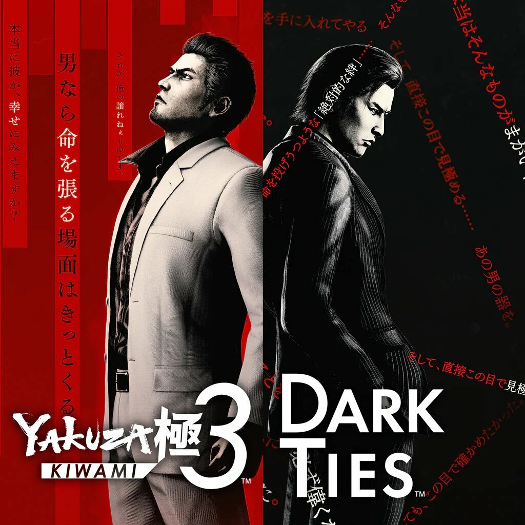 Игра Yakuza Kiwami 3 & Dark Ties PS4 & PS5, цифровое издание PlayStation 5, регион Турция / код пополнения баланса