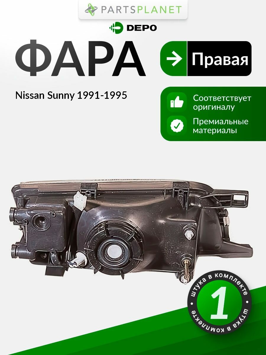 Фара правая для Ниссан Санни 1991-1995, oem B601063C02 арт 2151140RLDEM
