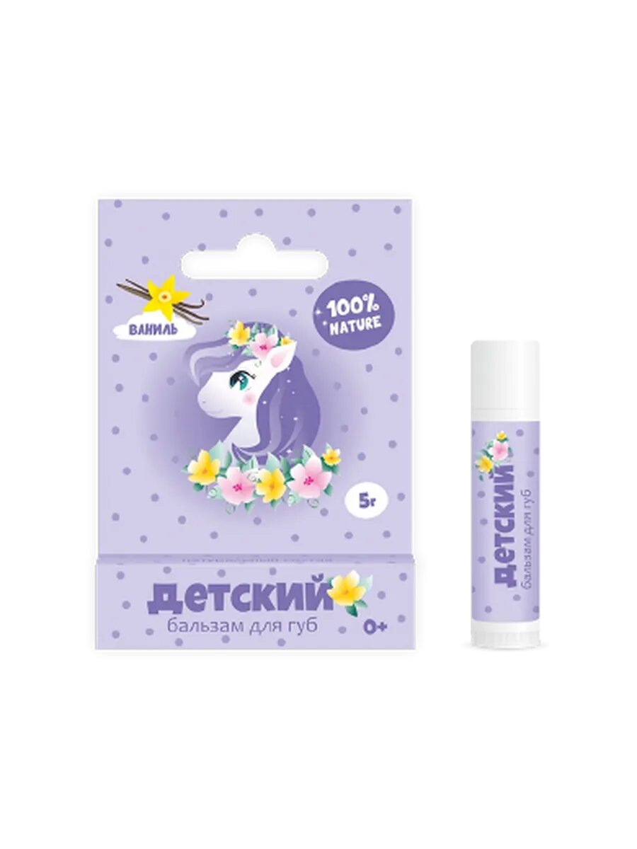 Бальзам для губ детский Ваниль 5г
