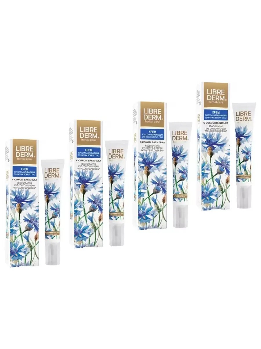 Крем с васильком для кожи 4 шт