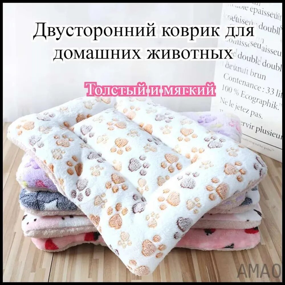 Двусторонний коврик для сна, гнездо для собаки и кошки, Коврик для животных, Плюш, Мягкий, Прямоугольная, уютн