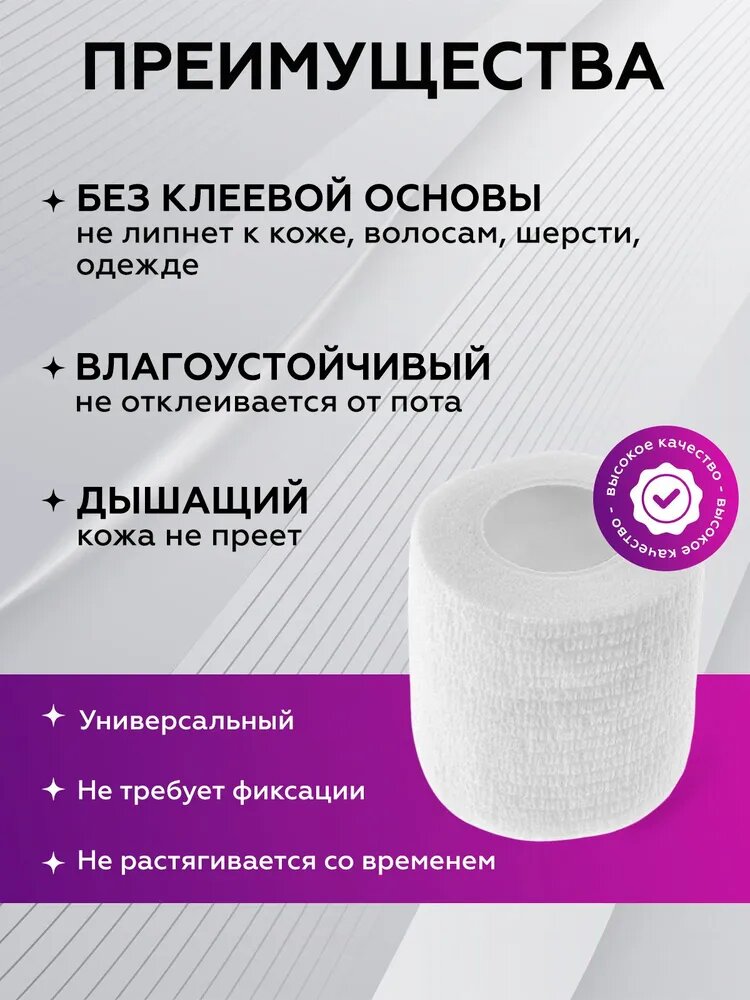 Бинт для животных — фото 1