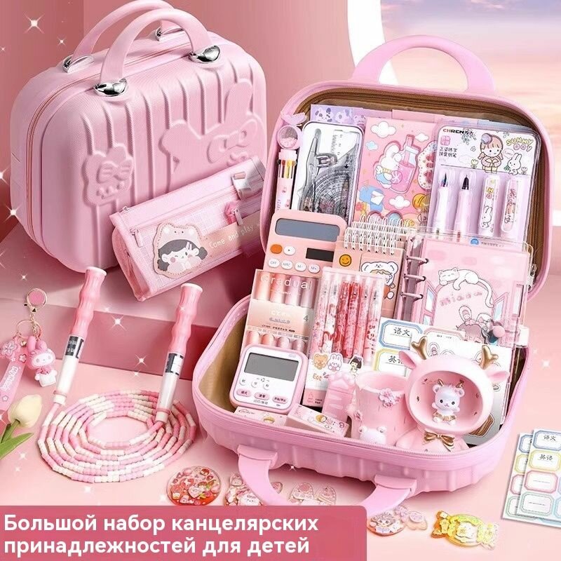 Подарочный набор для школьников 3-9 класс 32 предмета (канцелярия, DIY аксессуары, органайзер) в стильном кейсе идеальный подарок на день рождения или 1 сентября