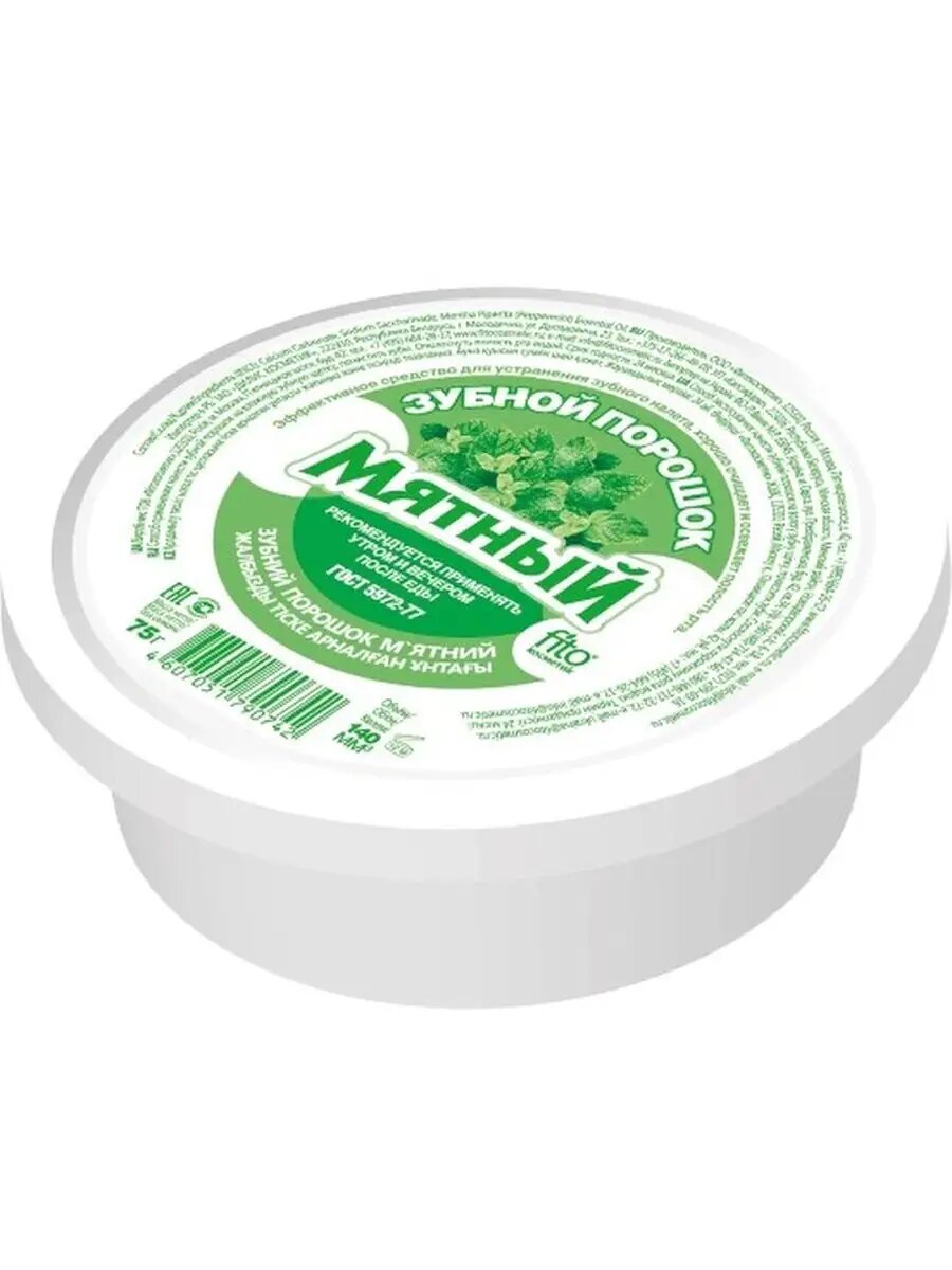 Порошок зубной мятный 75 гр