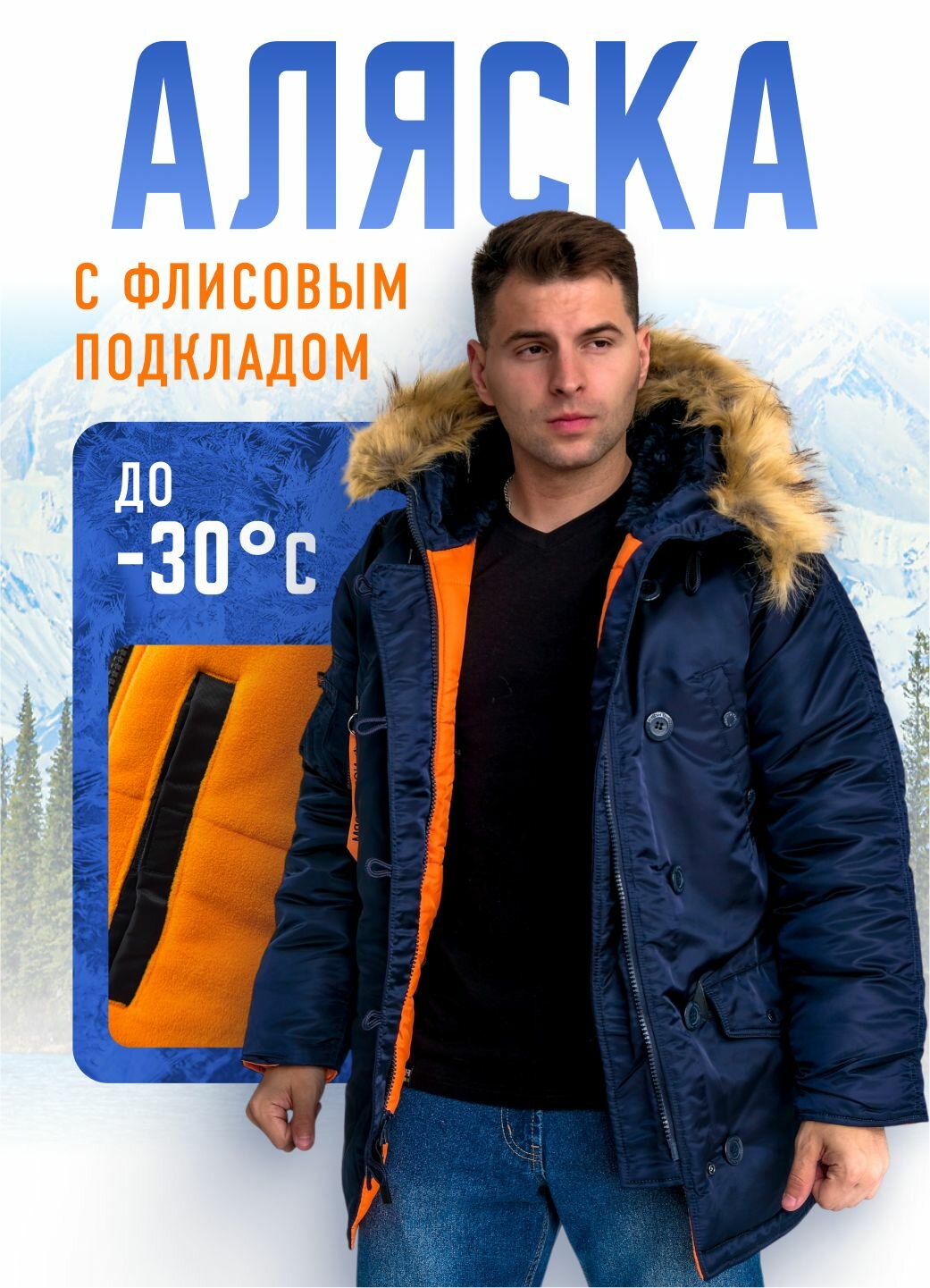 Куртка Базовая коллекция