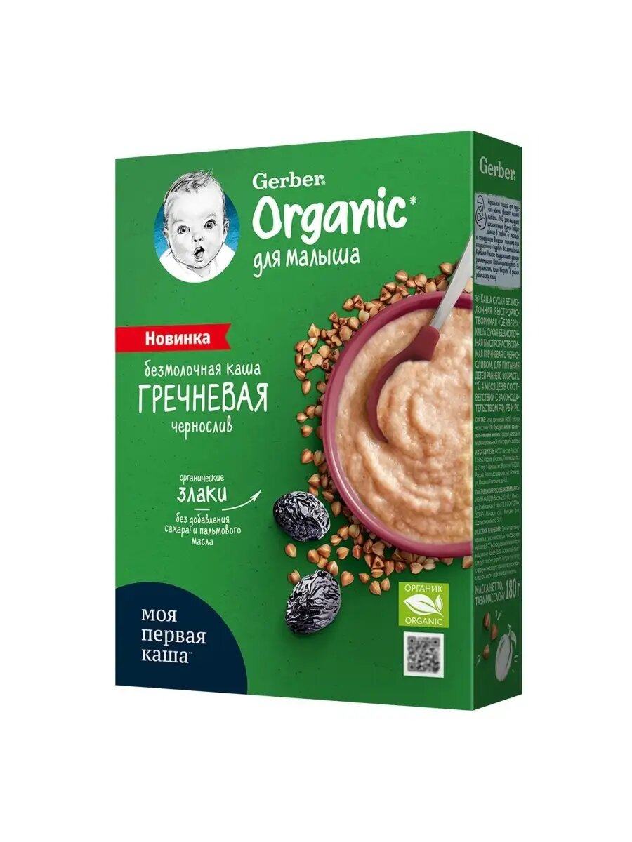 Каша безмолочная Gerber Organic гречка-чернослив 180г