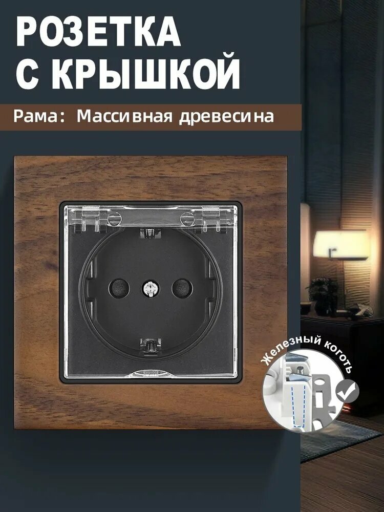 С заземляющей розеткой, с водонепроницаемой крышкой, деревянная рама, 82*82 мм, огнестойкая конструкция ПК