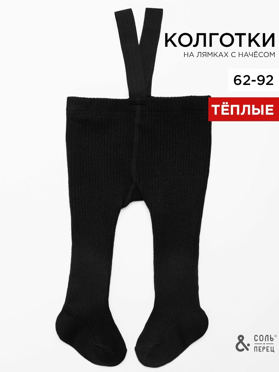 Колготки Базовая коллекция