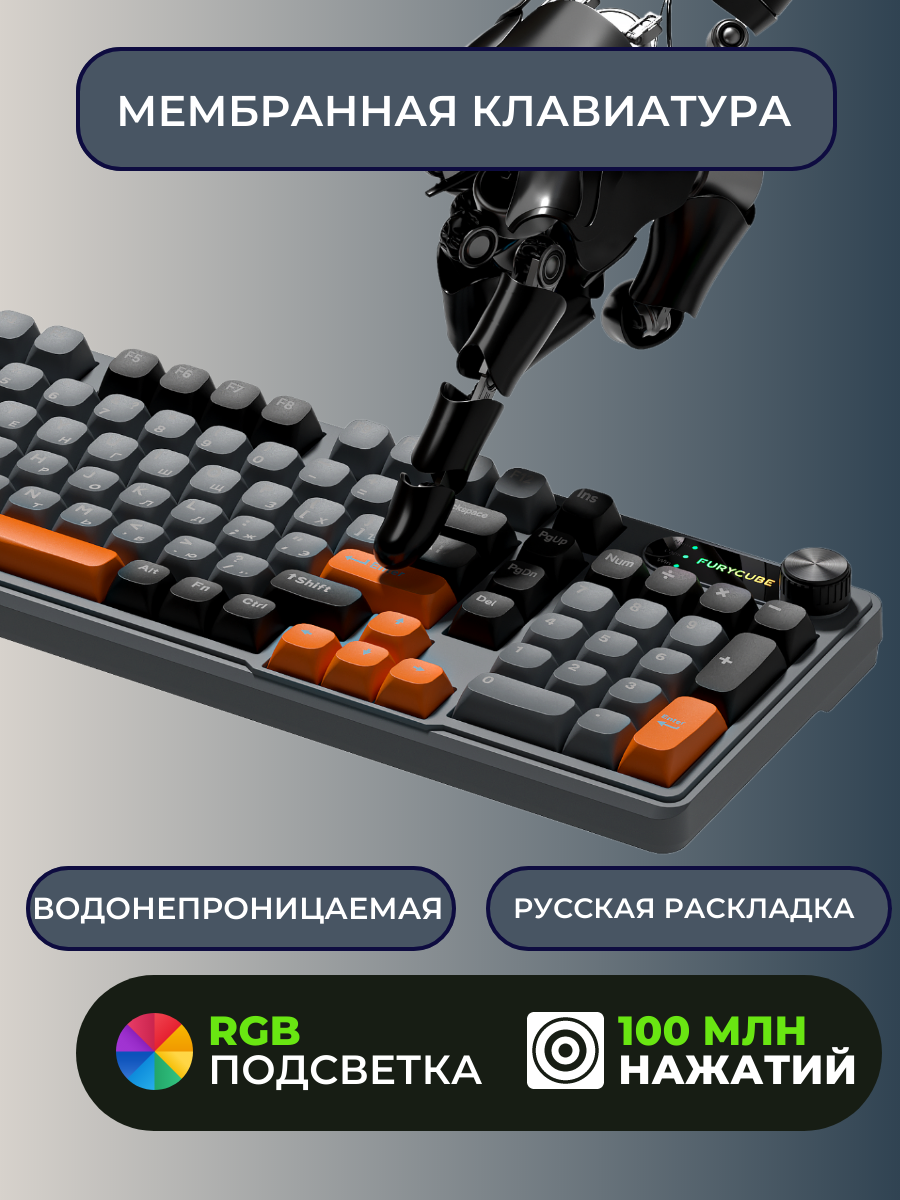 Бесшумная водонепроницаемая мембранная проводная клавиатура с RGB подсветкой 99 клавиш
