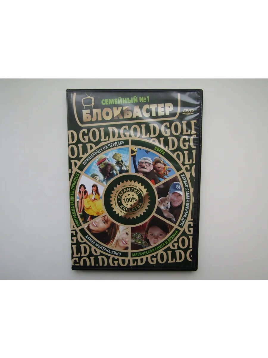 Фильм. DVD диск. Сборник. 6 штук.