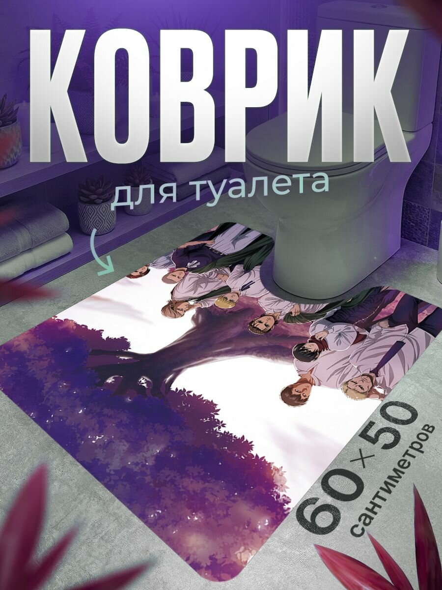 Коврик для туалета противоскользящий с вырезом 60 на 50
