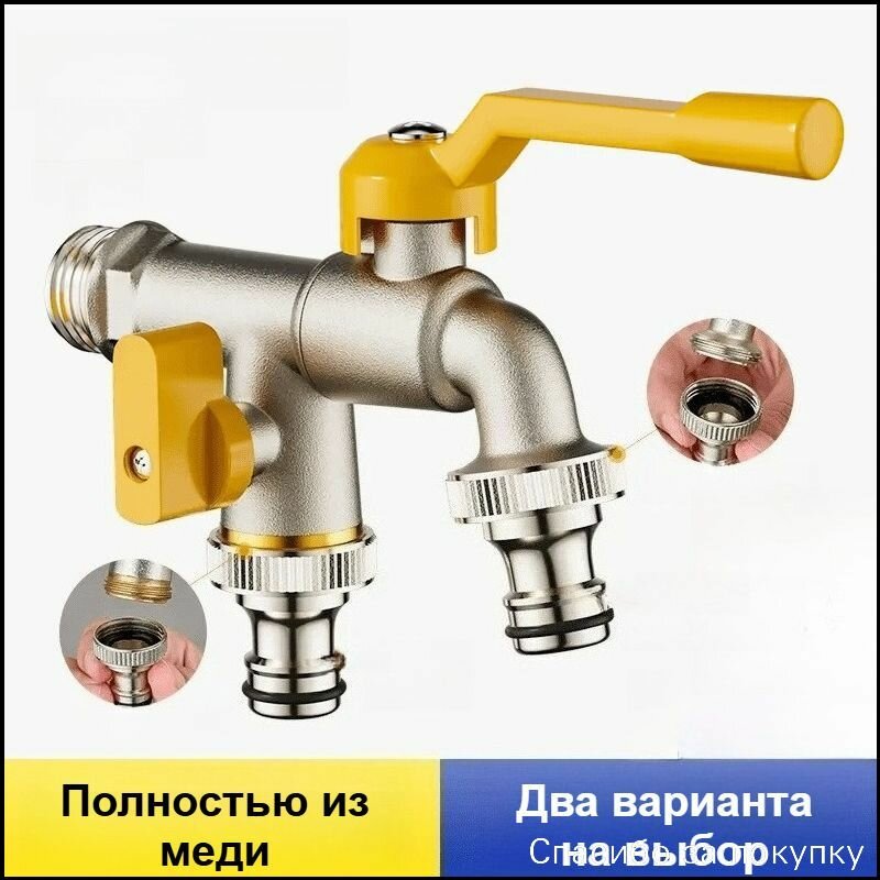 Наружный морозостойкий кран, незамерзающий готовый к зиме водопроводный простой в использовании для садового двора и патио. Два варианта на выбор
