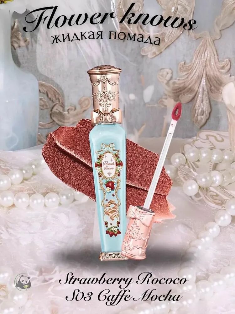 Flower Knows Помада Strawberry Rococo