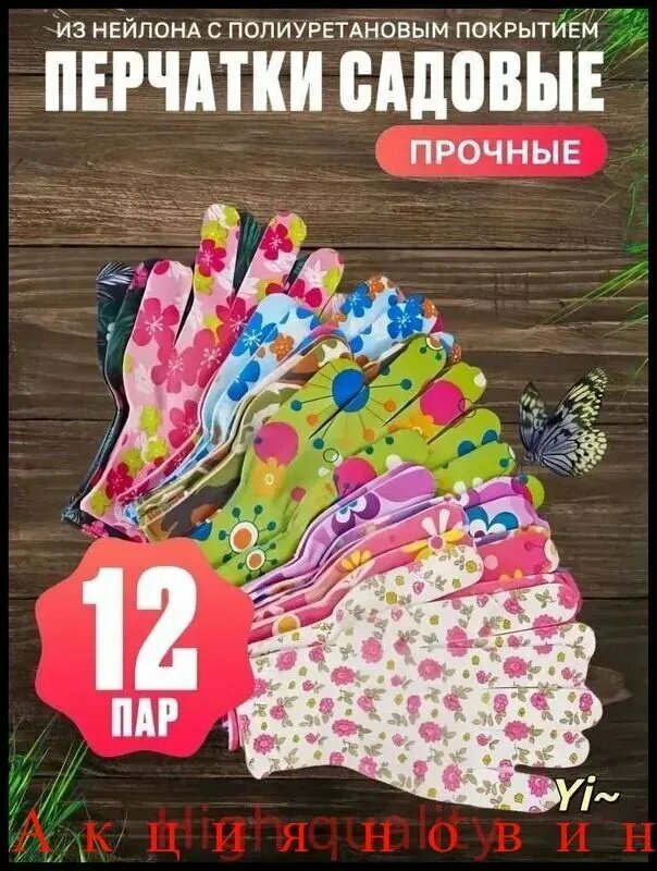 Перчатки хозяйственные, размер Универсальный, 12 пар