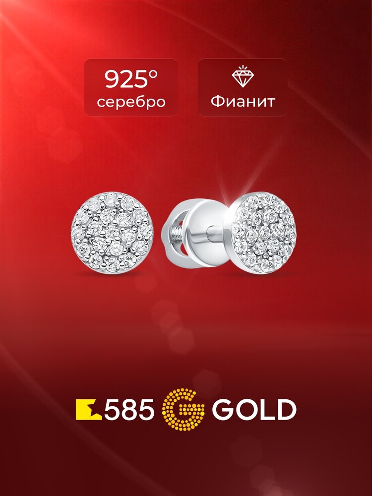 Серьги пусеты, серебро, 925 проба, родирование, фианит
