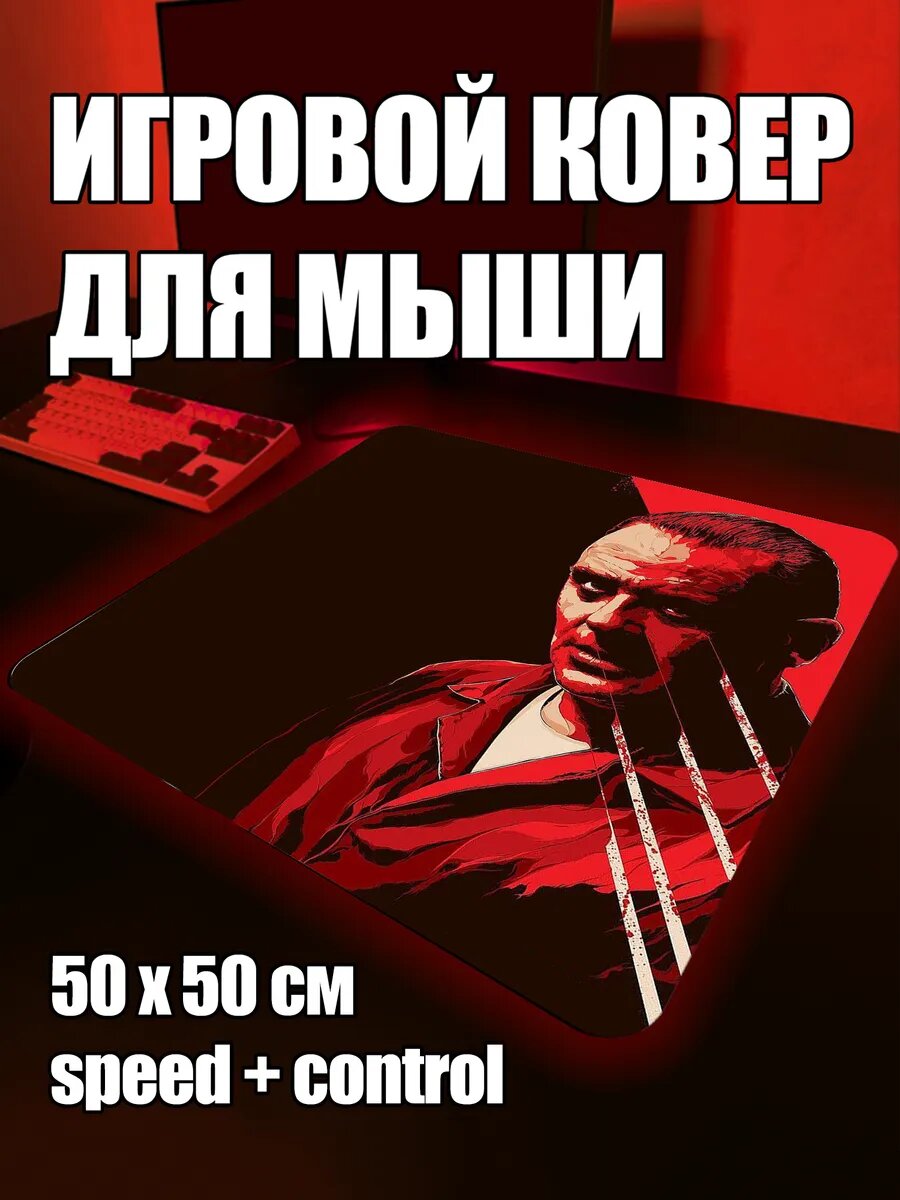 Коврик для мыши игровой Молчание ягнят 50x50 см ProSleeves