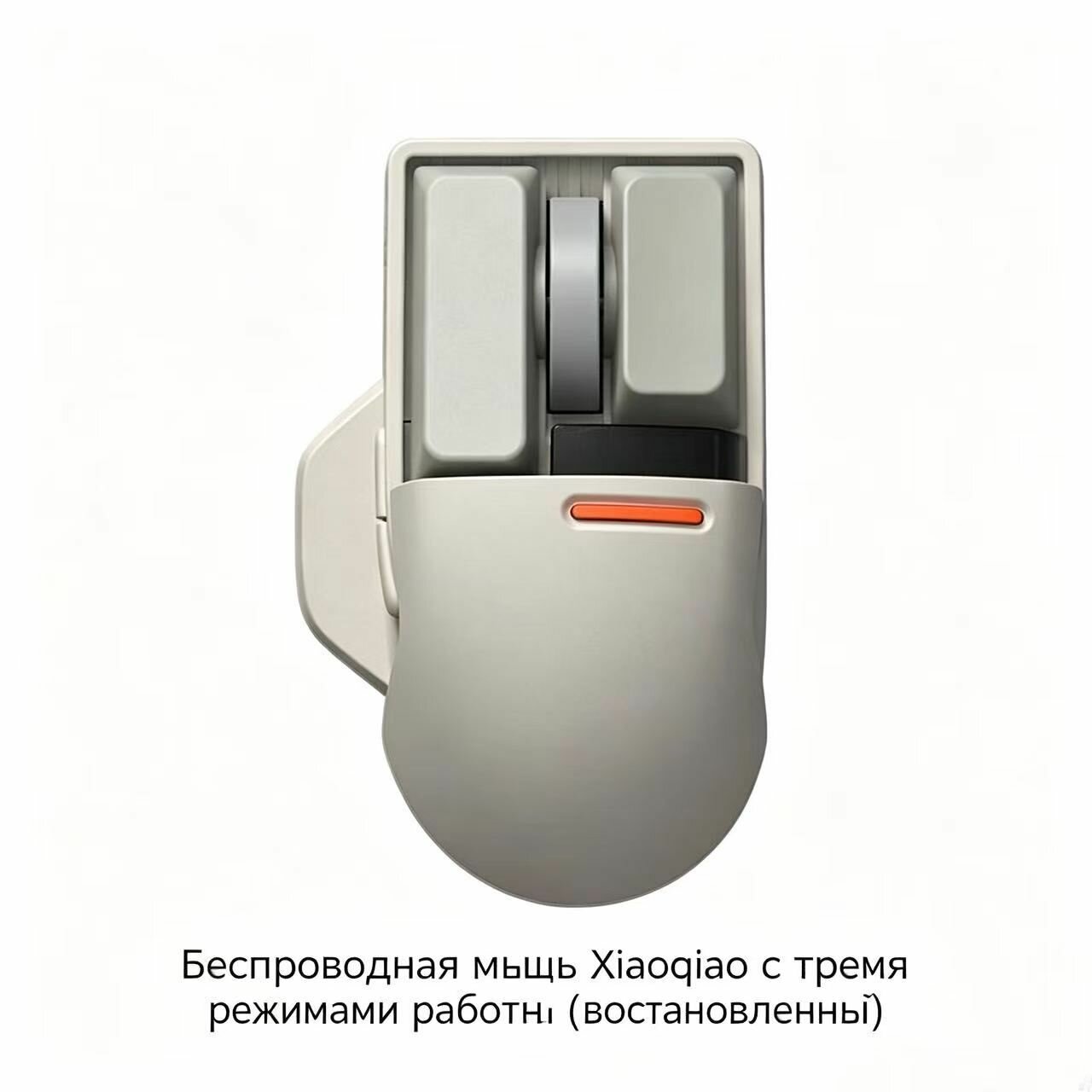 Мышь беспроводная, кремовый