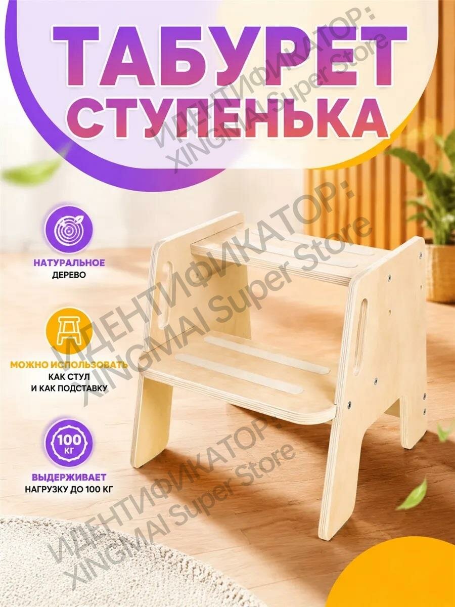 Подставка для ног детская безопасная, устойчивая подножка для умывания и доступа к мебели, прочная конструкция, компактный дизайн, надежная опора для маленьких детей