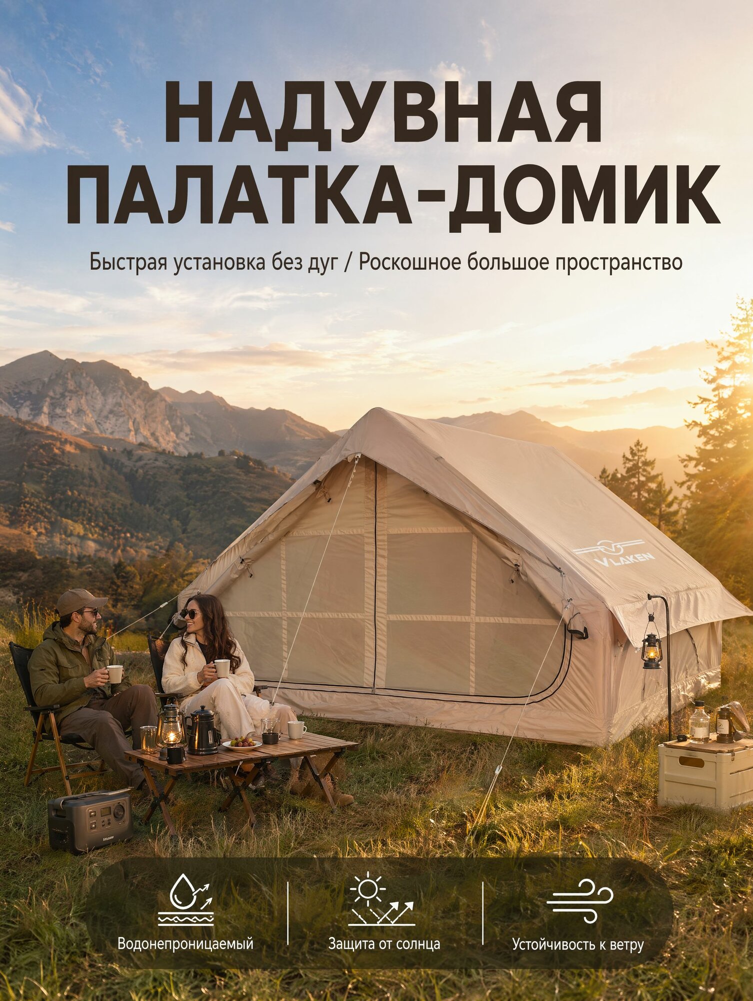 Зимняя палатка 5-местная