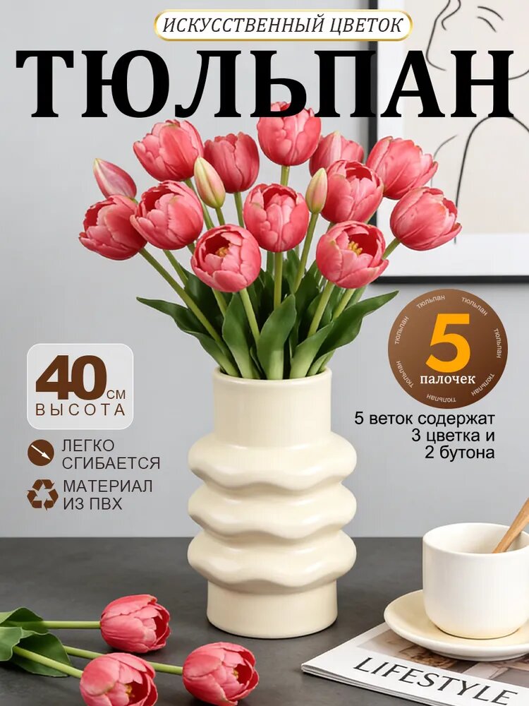 Искусственные цветы,5шт