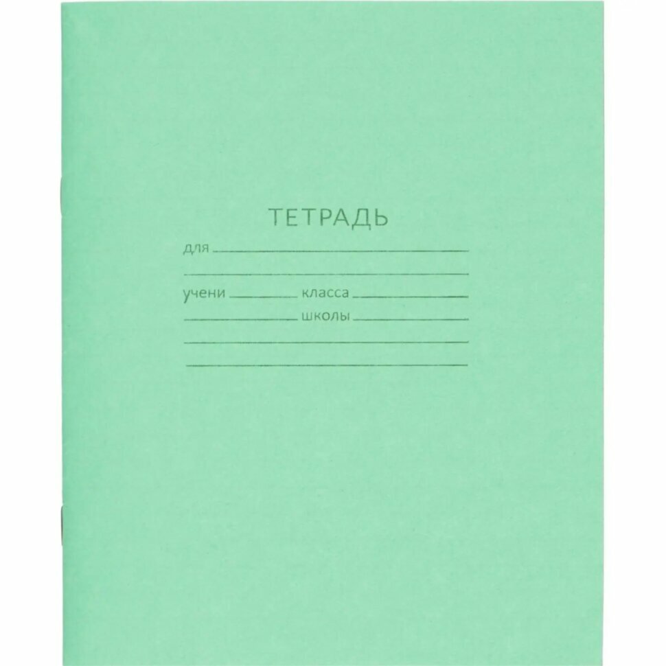 Тетрадь 18л. линейка, офсет №1 018ту11с1 200шт/уп, 2307678