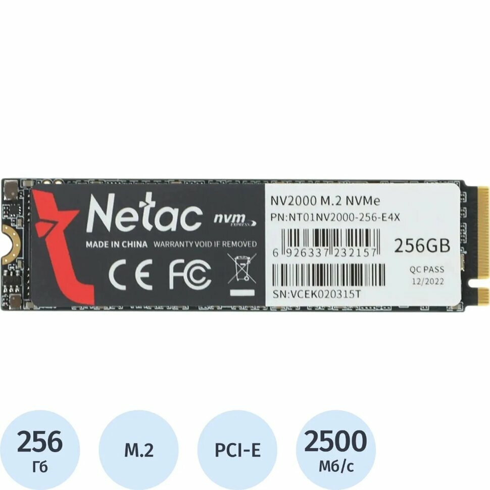 SSD накопитель Netac PCIe 3.0 x4 256GB NV2000 M.2 2280(NT01NV2000-256-E4X), 2003552