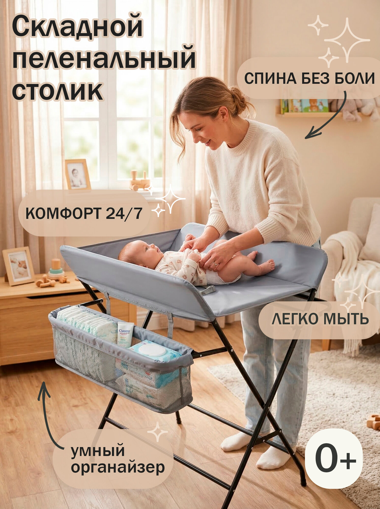Lexi Пеленальный стол,59х72х92см