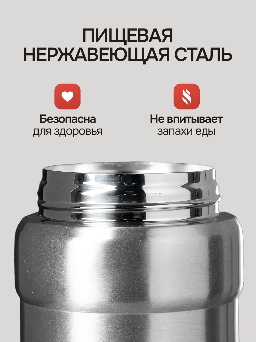Термос для еды с ложкой из пищевой стали Intermos 0,5 л хром — фото 1