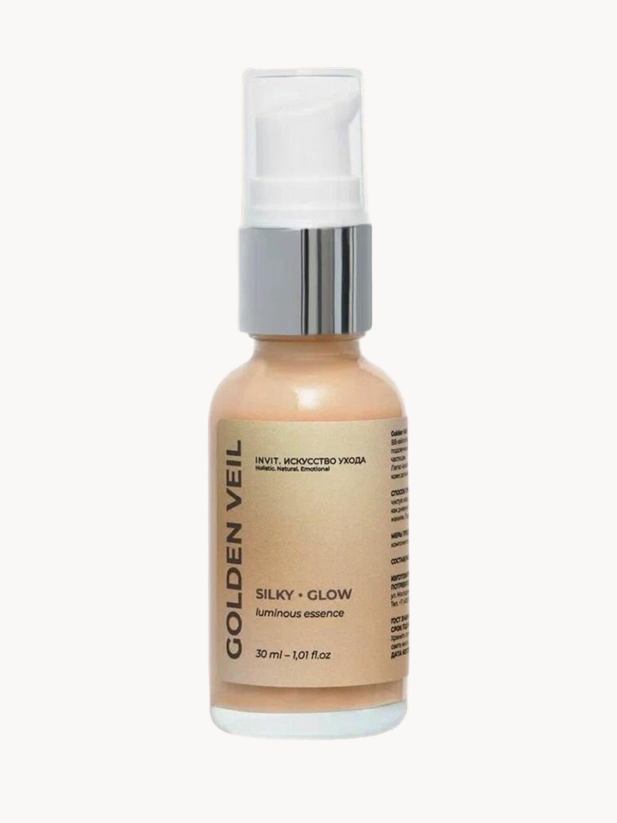 Сияющая сыворотка-эссенция с эффектом BB-хайлайтера и сияния, 30 мл