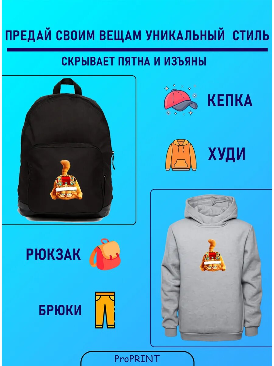Термонаклейка на одежду детская гарфилд фильм — фото 1