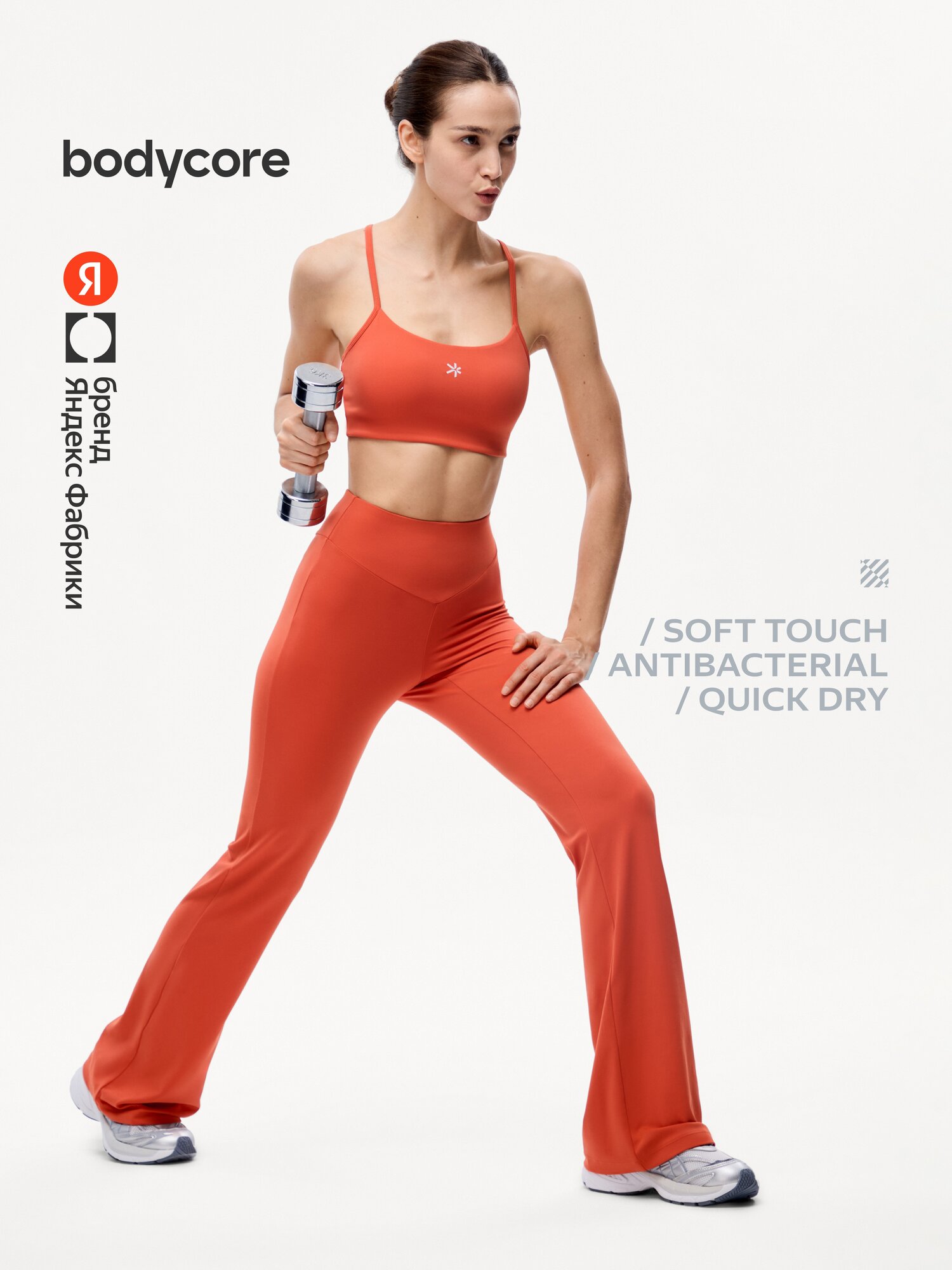 Легинсы спортивные BODYCORE