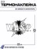 Термонаклейка Wasp