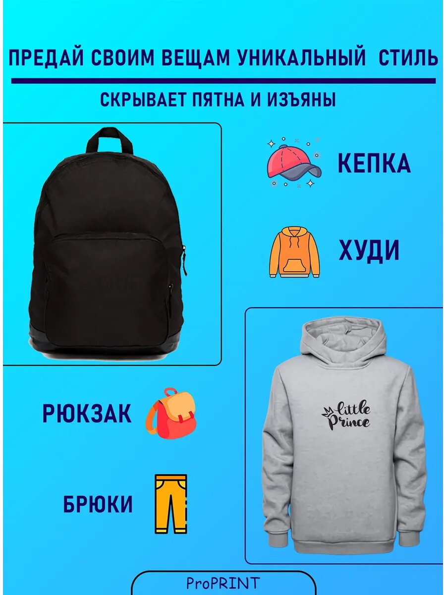 Термонаклейка на одежду надпись — фото 1